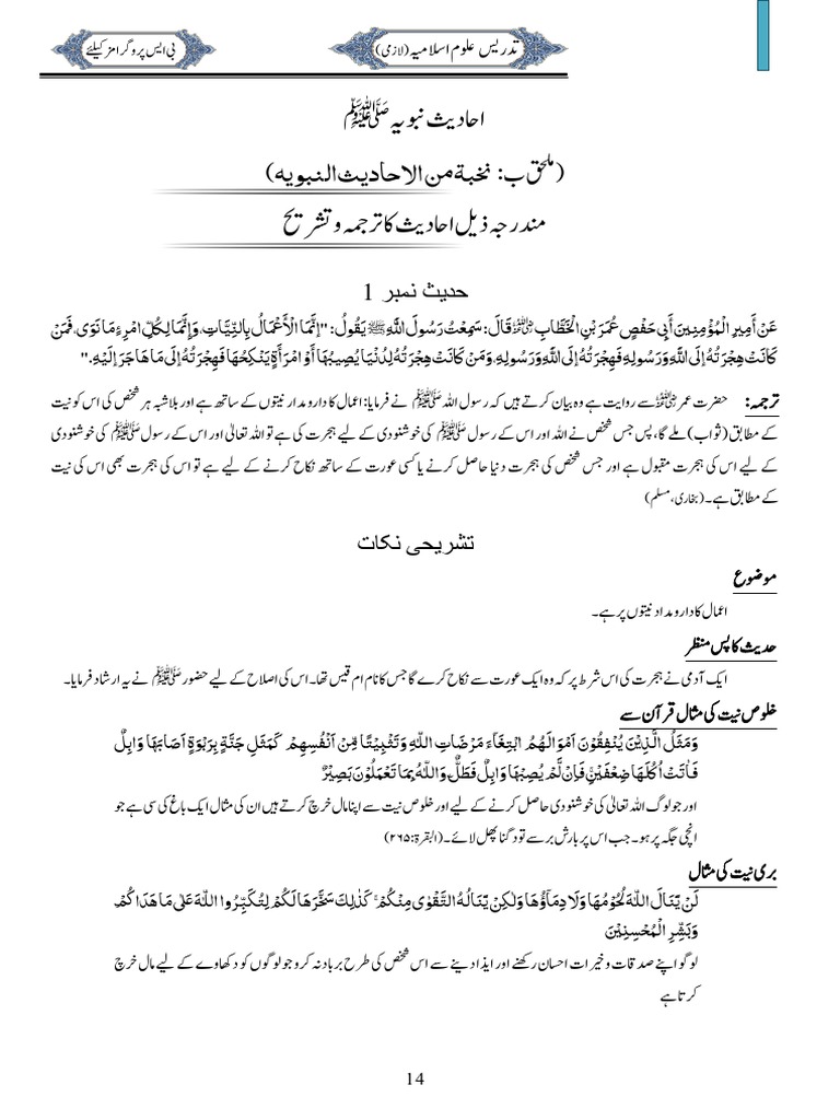 Hadith Notes - 2 | PDF