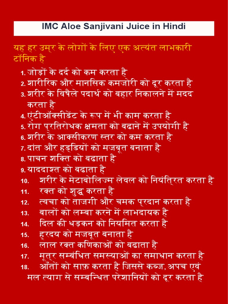 IMC Aloe Sanjivani Juice in Hindi | PDF
