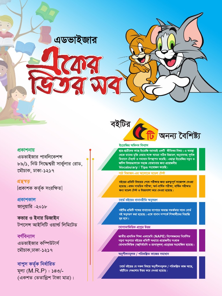 Child Book | PDF