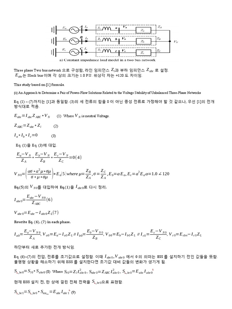 Three Phase Power Flow - Ver2.0 - Korean | PDF