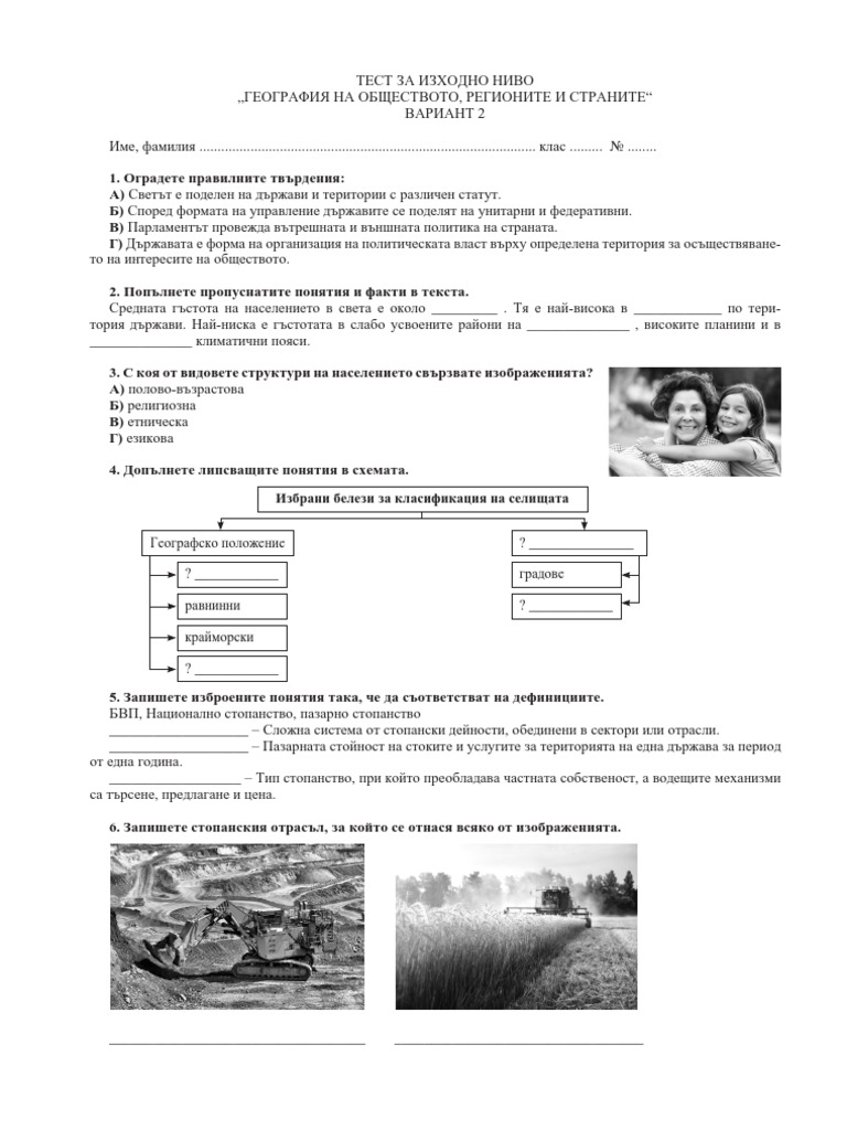 9kl Geografia Test2-In | PDF