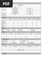 Korean Resume Template | PDF