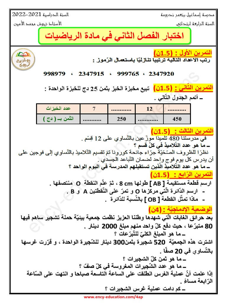 Math 4ap22 2trim1 | PDF