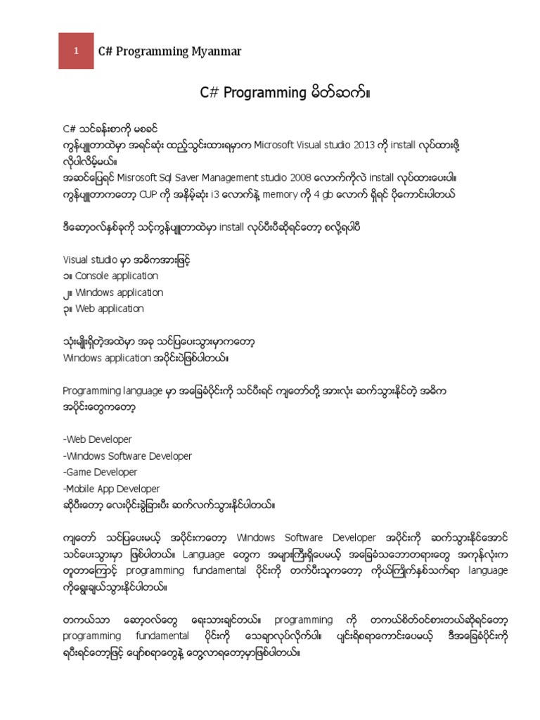 C#ProgrammingMyanmar PathOne | PDF | C Sharp (Programming Language) | Integer (Computer Science)