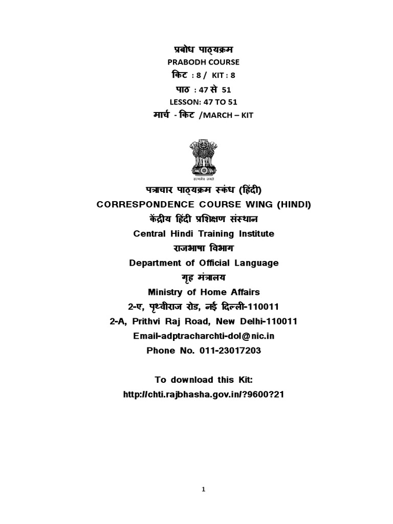 Prabodh Course Lessons 47-51 Overview | PDF | Sentence (Linguistics ...