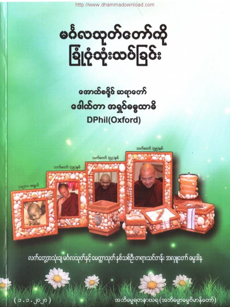 Mingala Tho at | PDF