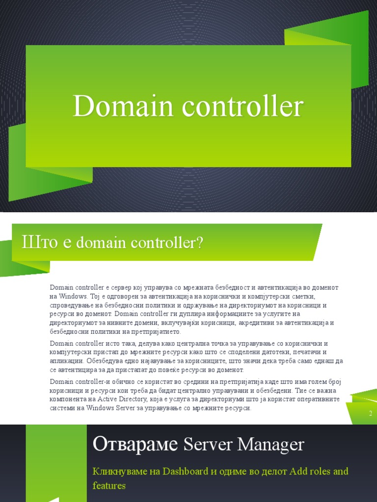 Domain Controller | PDF