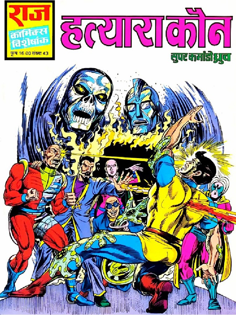 037 Super Commando Dhruv - HATYARA KAUN (Anupam Sinha) (Z-Library) | PDF