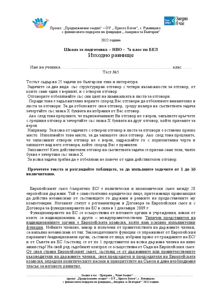 NVO BEL Izhodno Ravnishte Test 2 | PDF