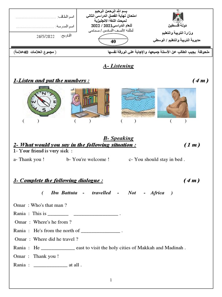 English Exam | PDF