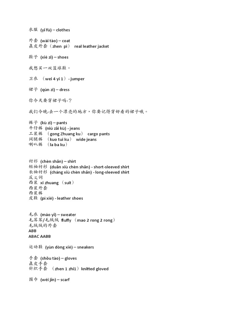 Clothes and conversation in Mandarin | PDF