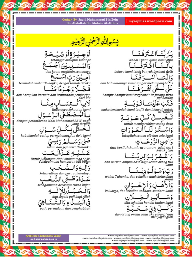 ya-rabbana-tarafna3 | PDF