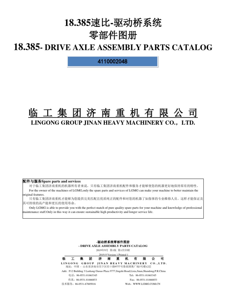 Center Axle MT95 | PDF | Axle | Manufactured Goods