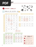 Marugoto Japanese Language and Culture Introduction A1 Katsudo (The ...