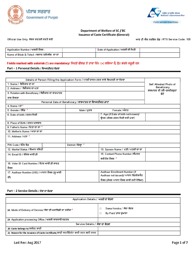Issuance of Caste Certificate General | PDF