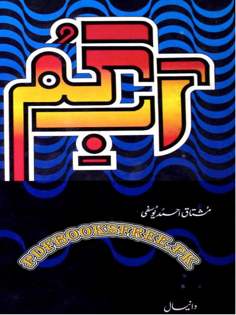 Aab e Gum PDF | PDF