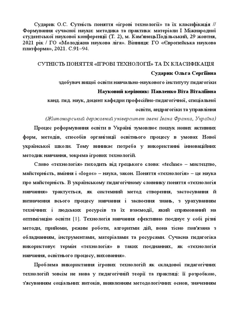 тези | PDF