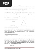 Amharic Assignment | PDF