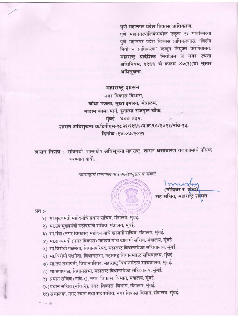 Notification For PMRDA | PDF | Government | Urbanization