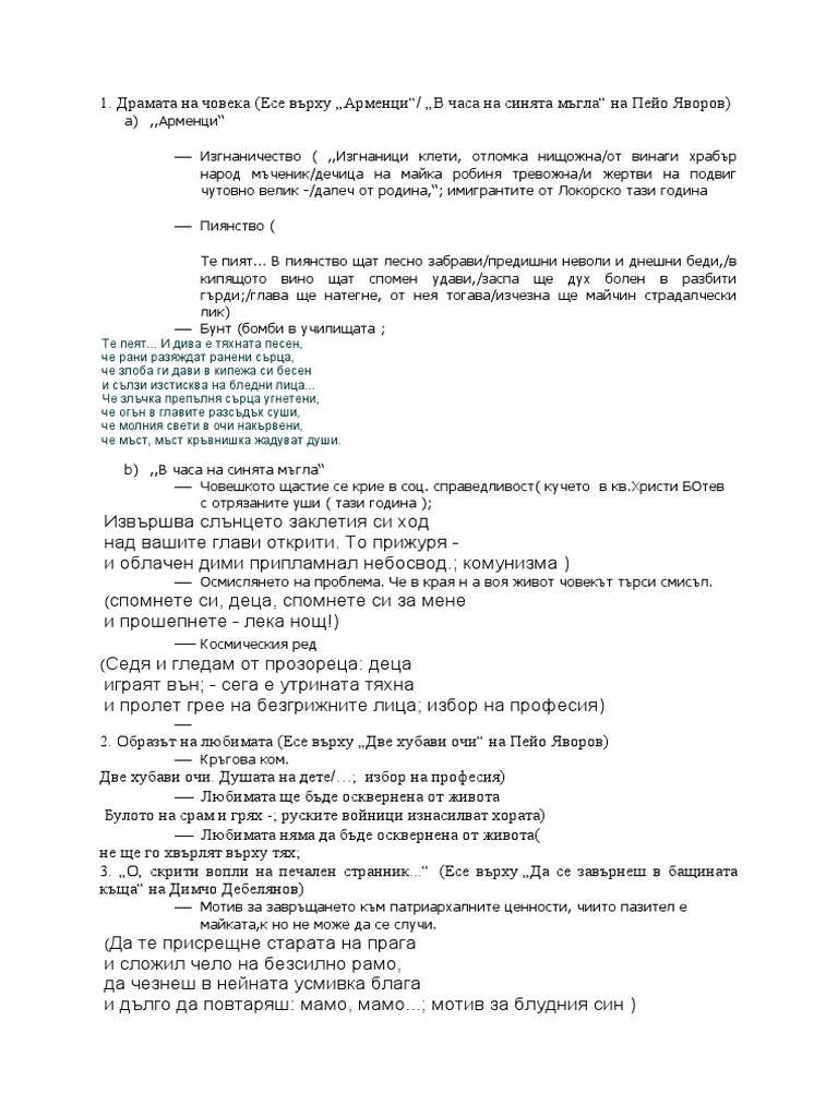 Podgotowka Za Klasna Rabota 2 | PDF