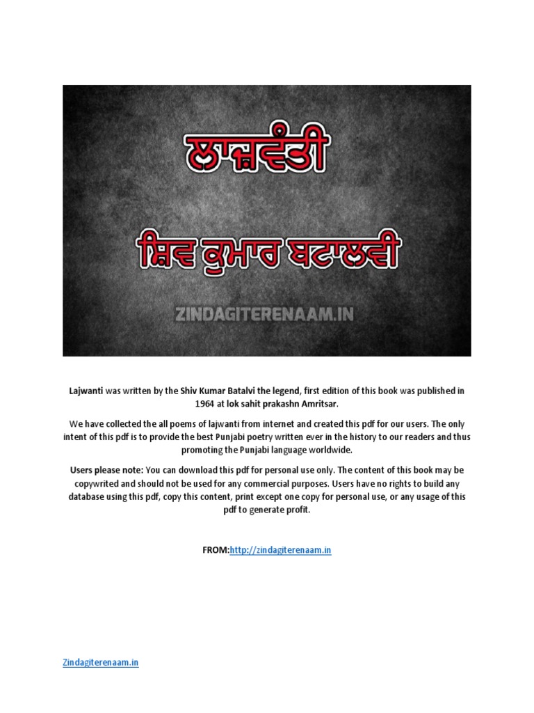 Lajwanti Shiv Kumar Batalvi | PDF