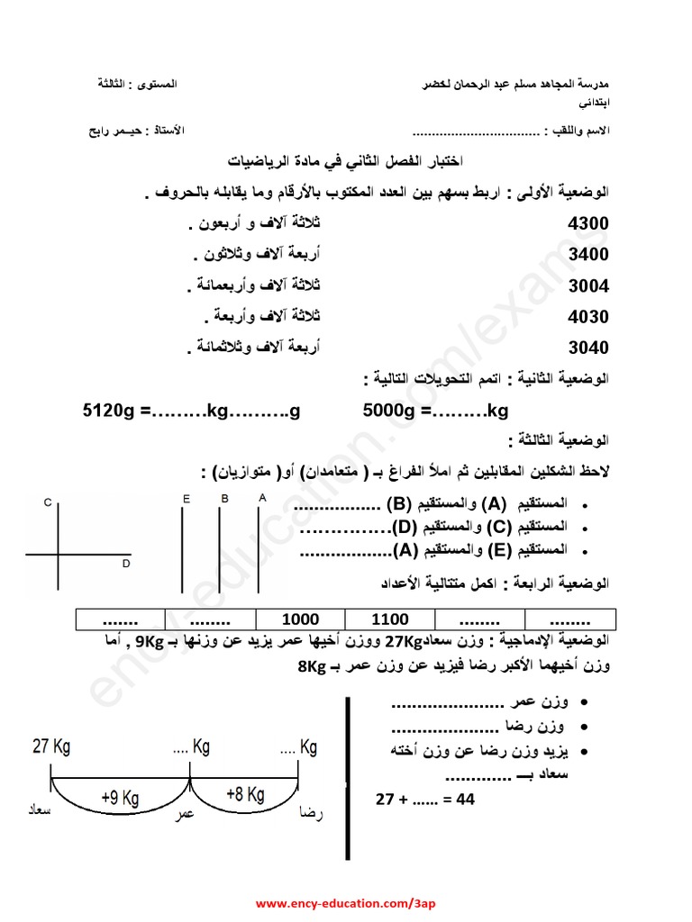 Math 3ap22 2trim7 | PDF