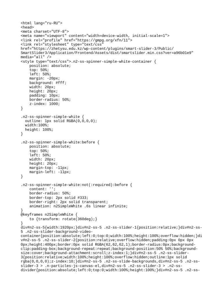 HTML Lang ru-RU | PDF