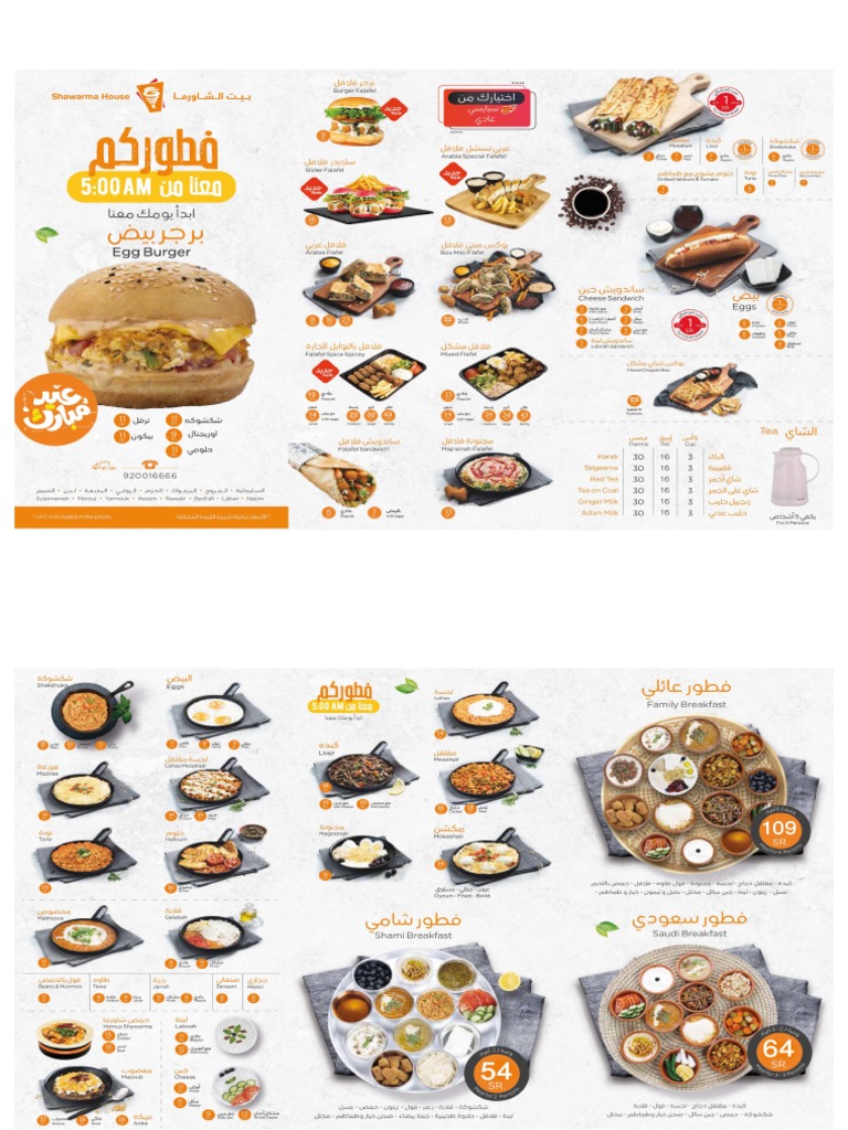 Breakfast | PDF