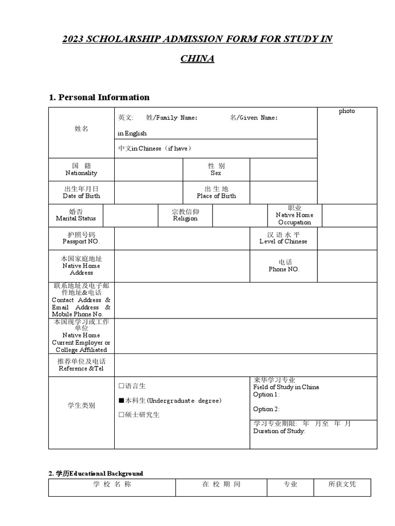 2023 Scholarship Application Form | PDF