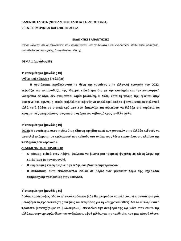 Gel CLB Negl Solution 1 35814 | PDF