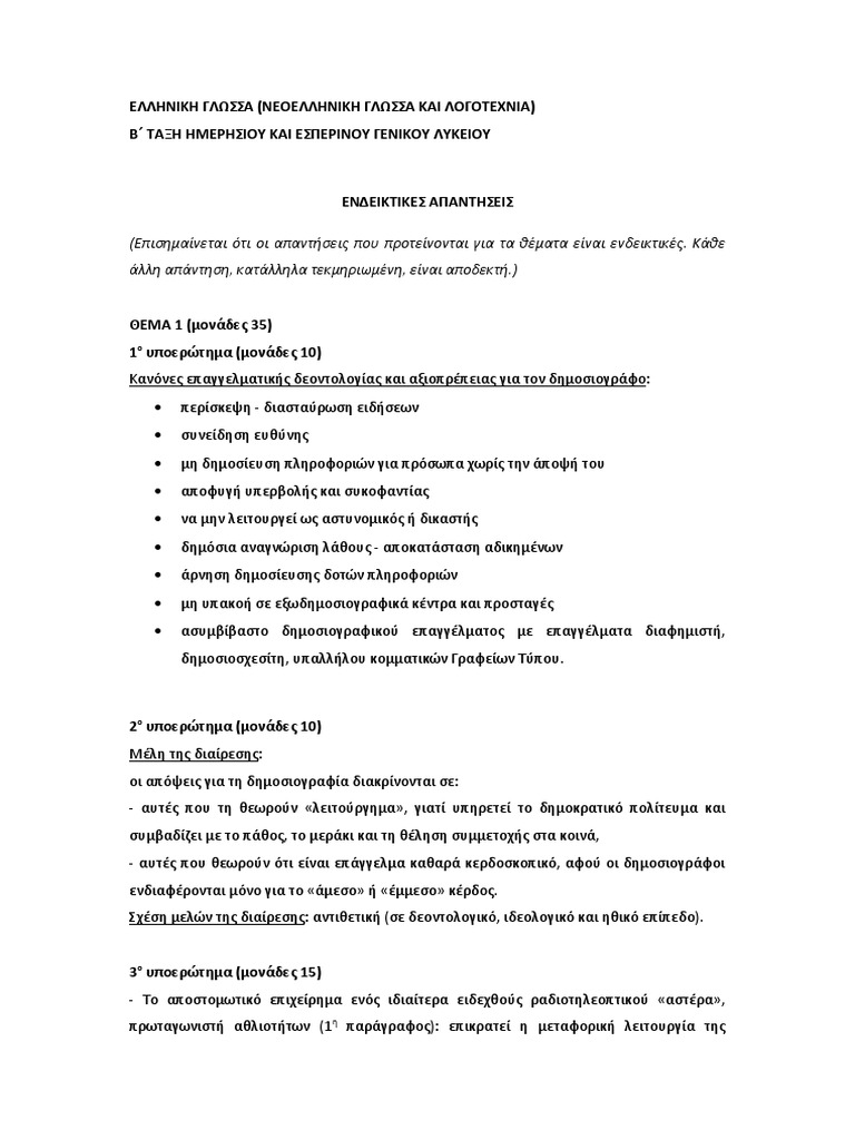 Gel CLB Negl Solution 1 15264 | PDF