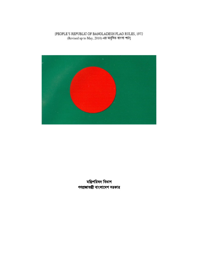 Bangladesh Flag Rules | PDF