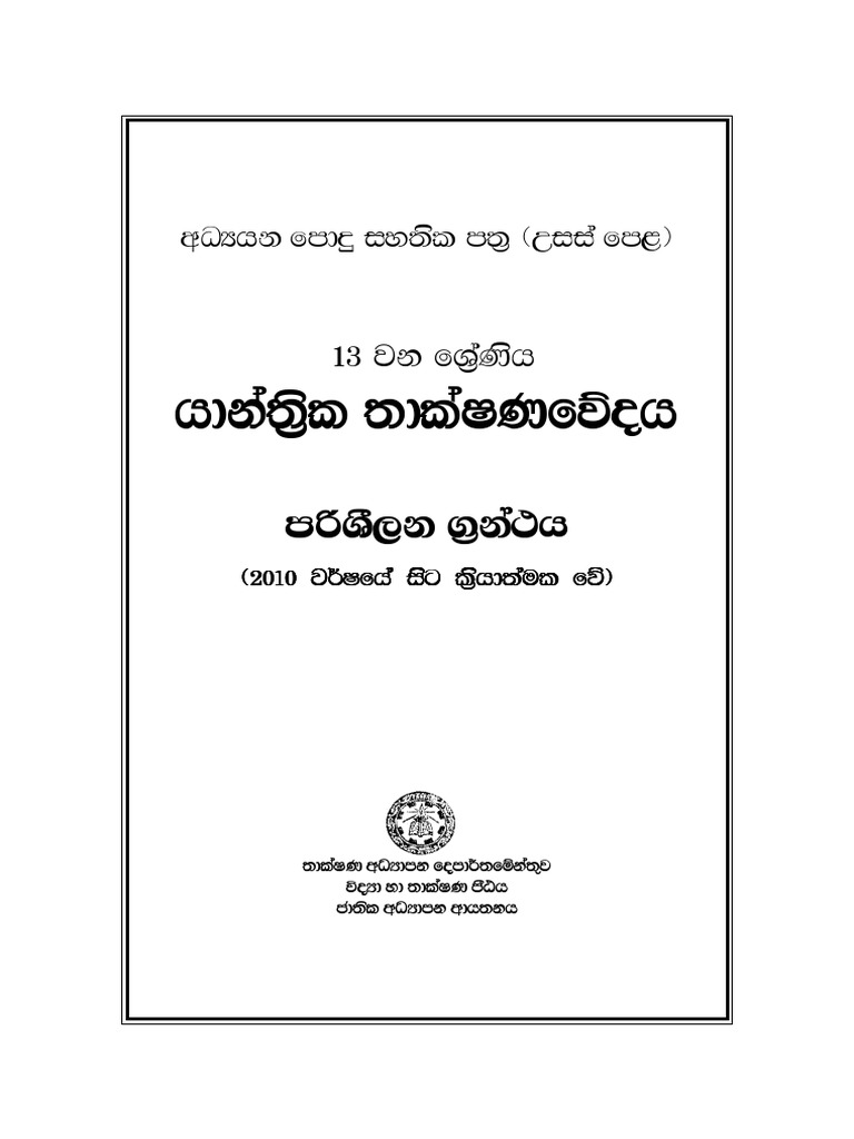 S 13 Oth 84 | PDF | Image Processing | Geometry