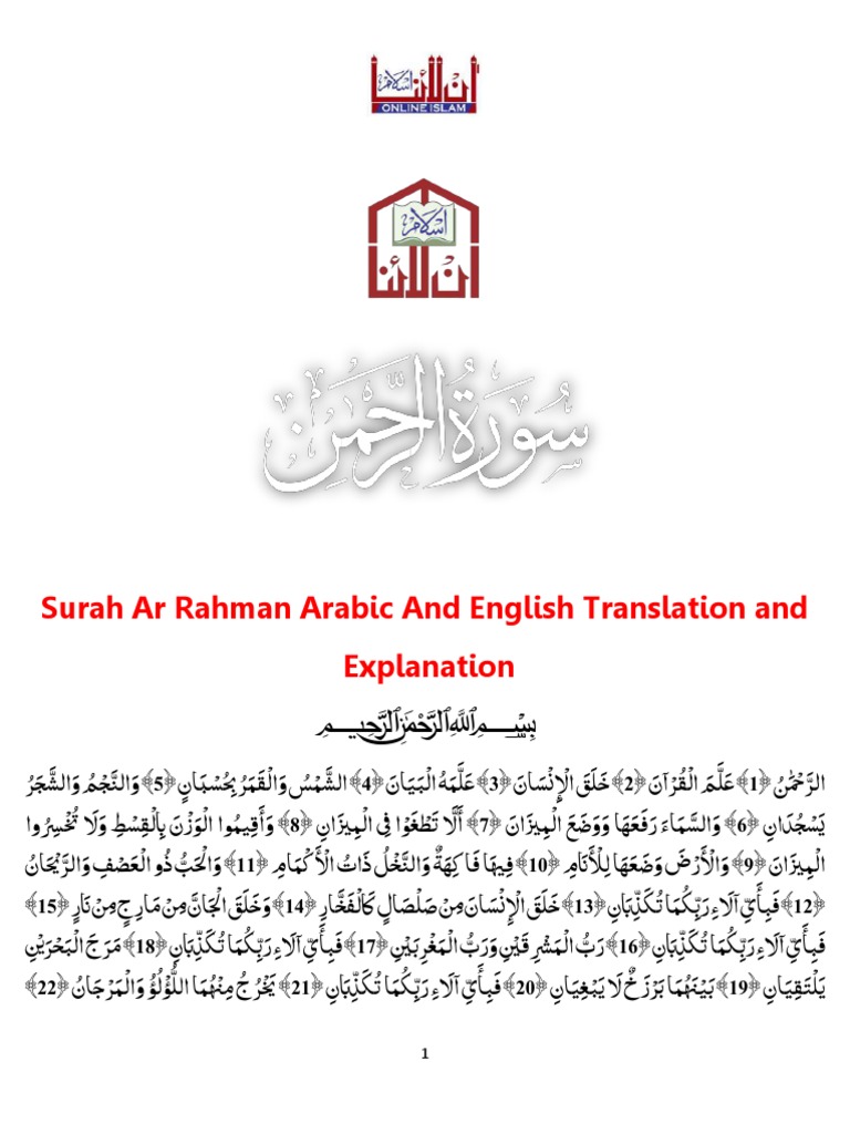 Surah Ar Rahman Arabic and English Translation | PDF
