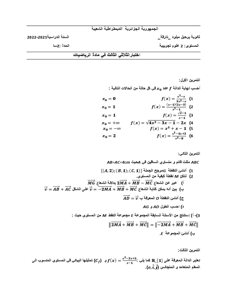 Compo 3 Math | PDF