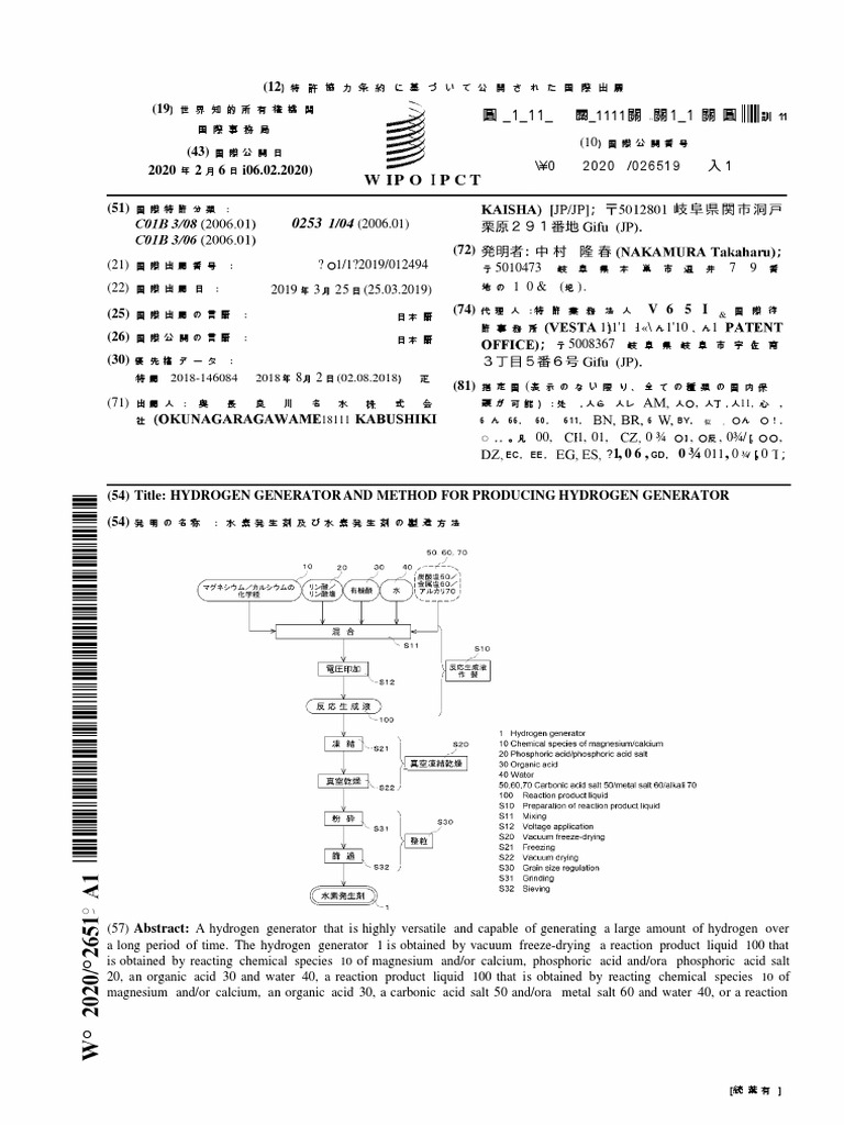 Wipo PCT: Method For | PDF