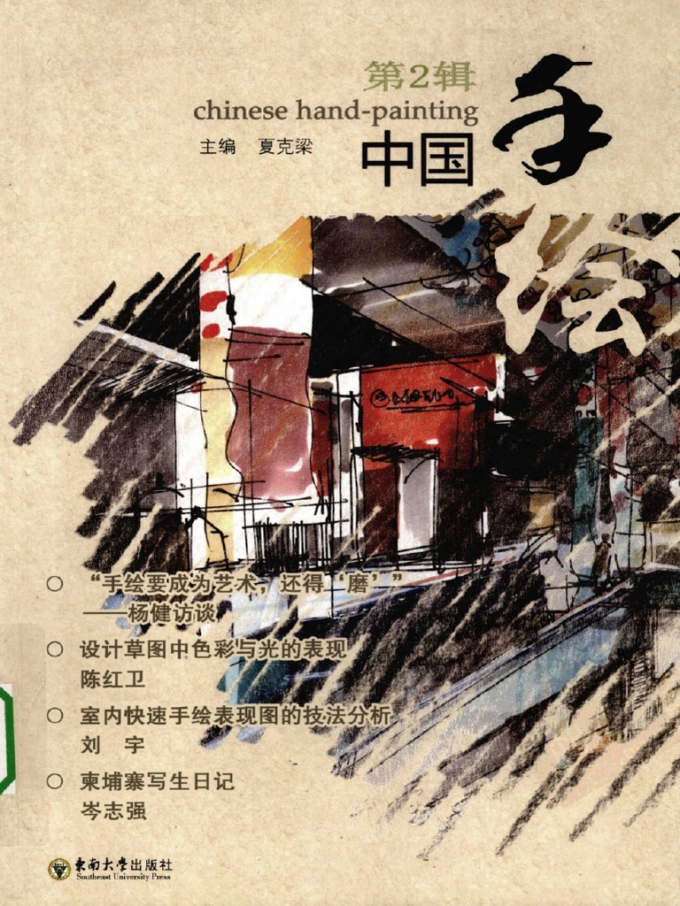 Chinese Hand-Painting Fineartvn Blogspot Com | PDF
