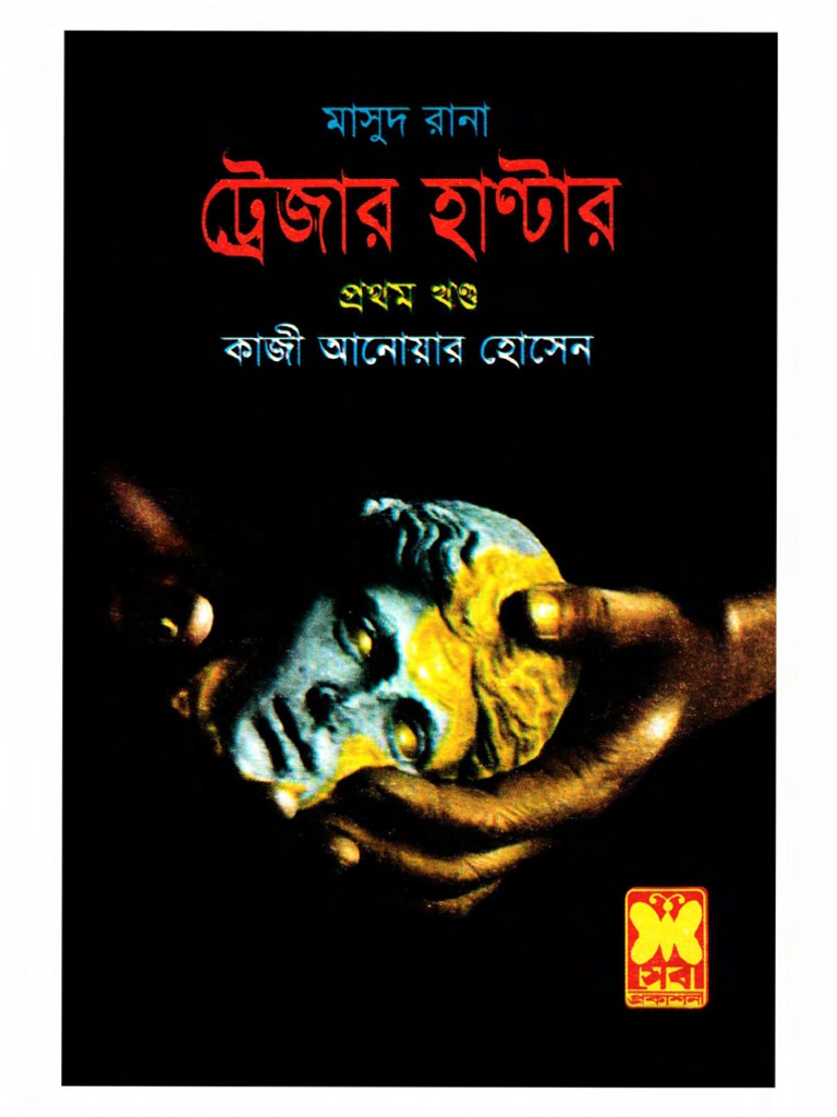 Treasure Hunter 1 | PDF