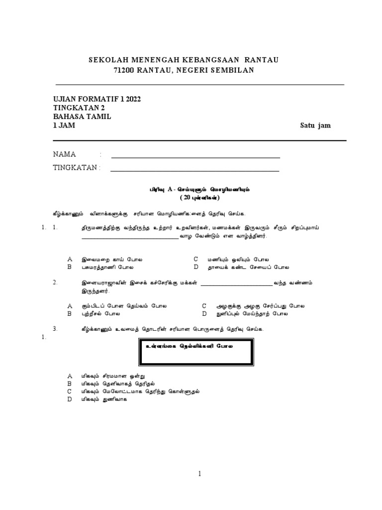 BT FORM 2 (1) | PDF
