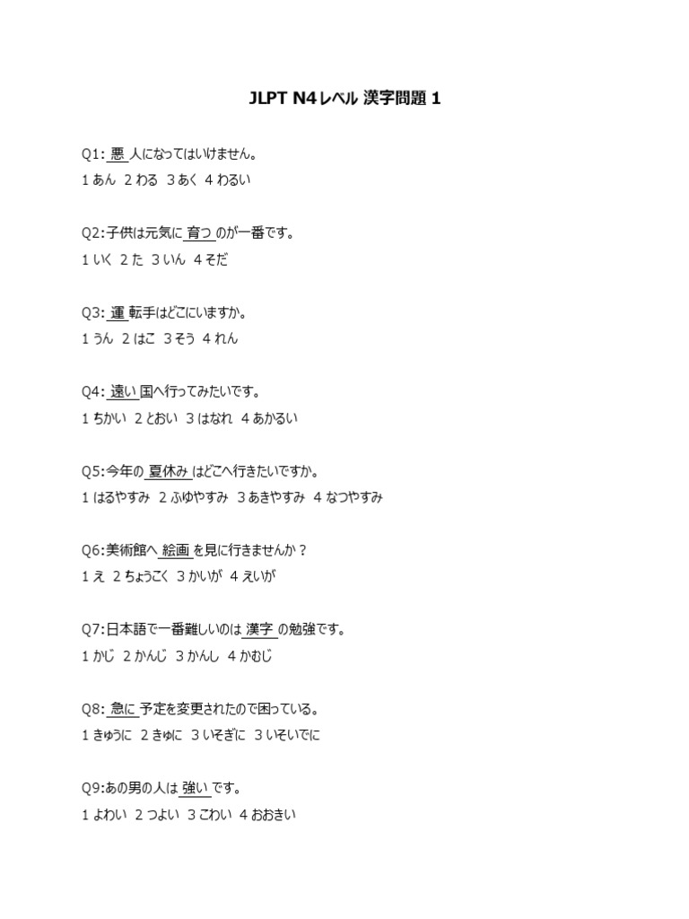 JLPT-N4レベル-漢字問題1 | PDF