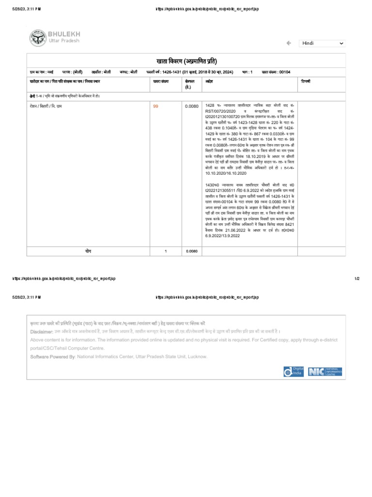 Public Ror Report | PDF