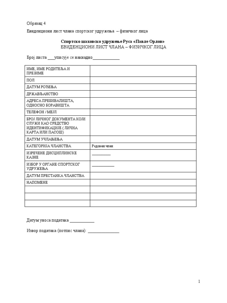 Evidencioni List Clana | PDF