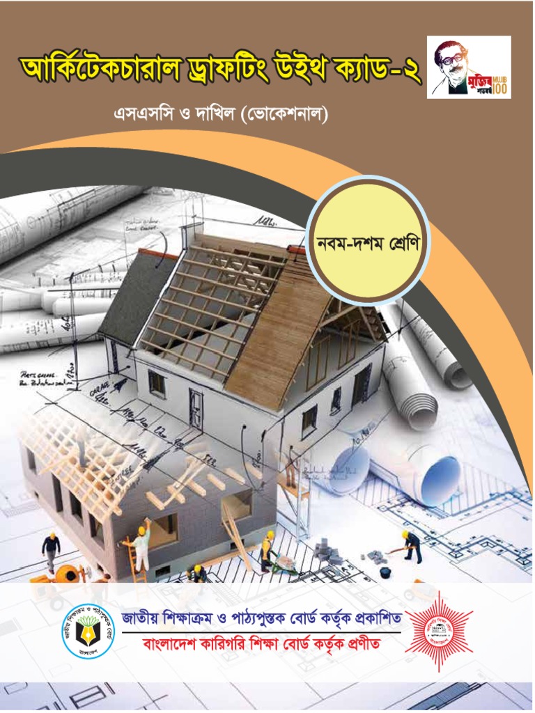 Architecture Drafting With Cad-2 | PDF