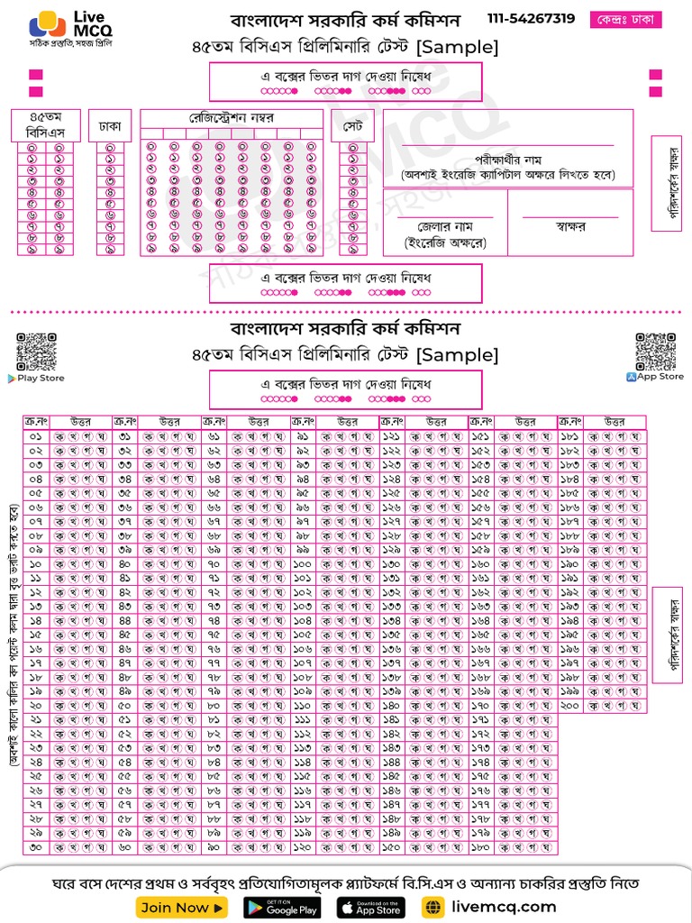 OMR Answer Sheet | PDF