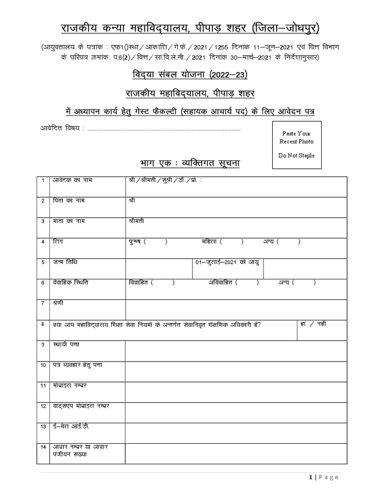 Vidya Sambal Form 2022-23 | PDF