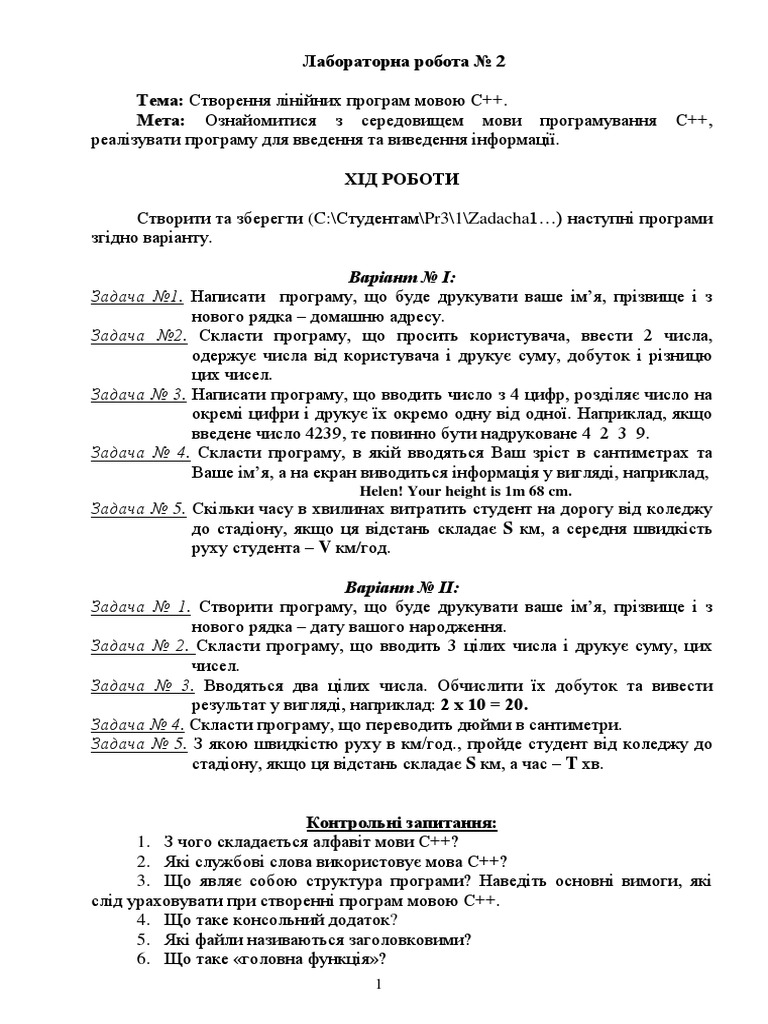 CPP Lab 02 | PDF