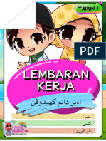 Tajwid - Kenali Bacaan Nun Syaddah Dan Mim Syaddah | PDF