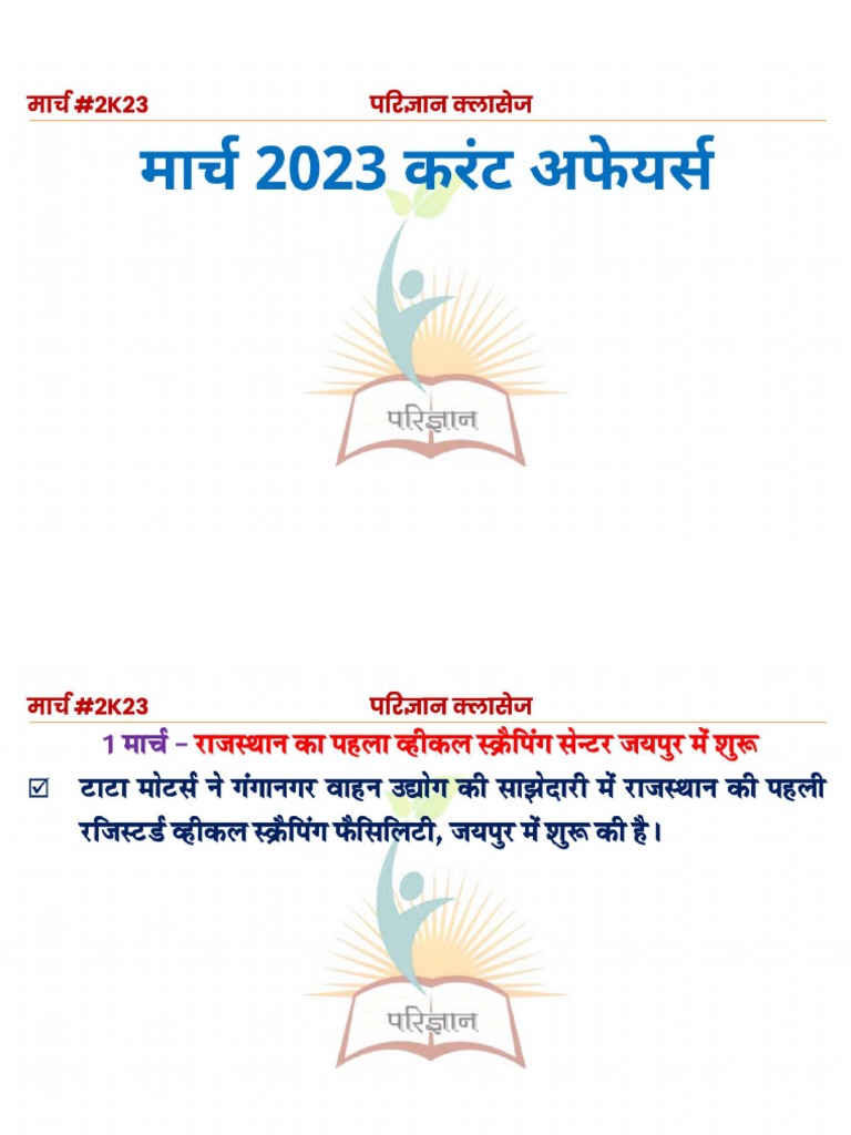 Current Affairs - March 2023 (Parigyaan Classes) | PDF