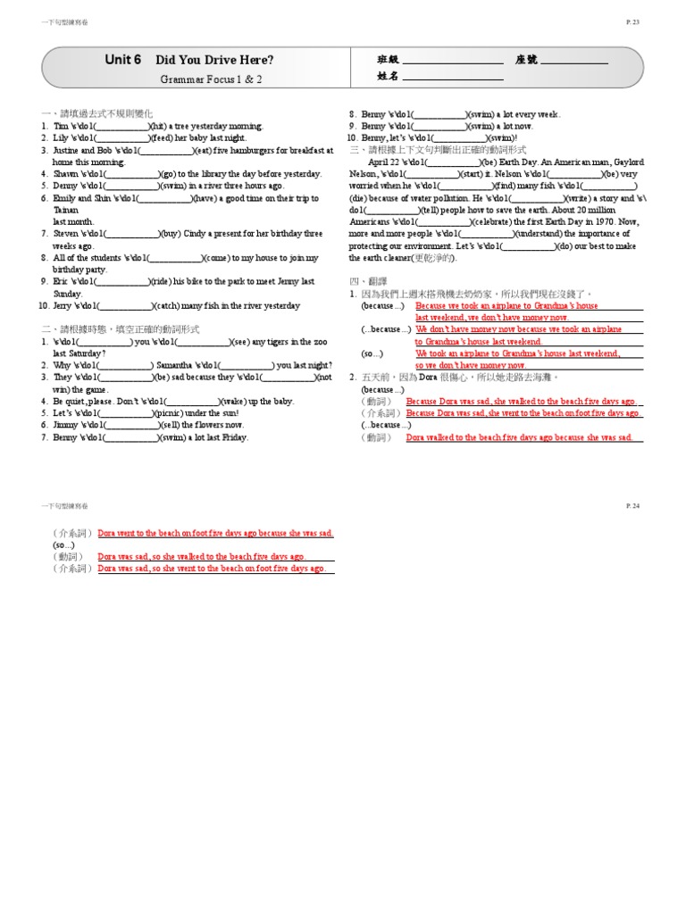 英語1下句型練寫卷教用Unit 6D | PDF