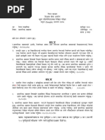 Nepali Bharpai Format and Samples | PDF